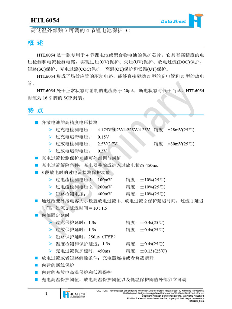 Huatech HTL6054 | PDF