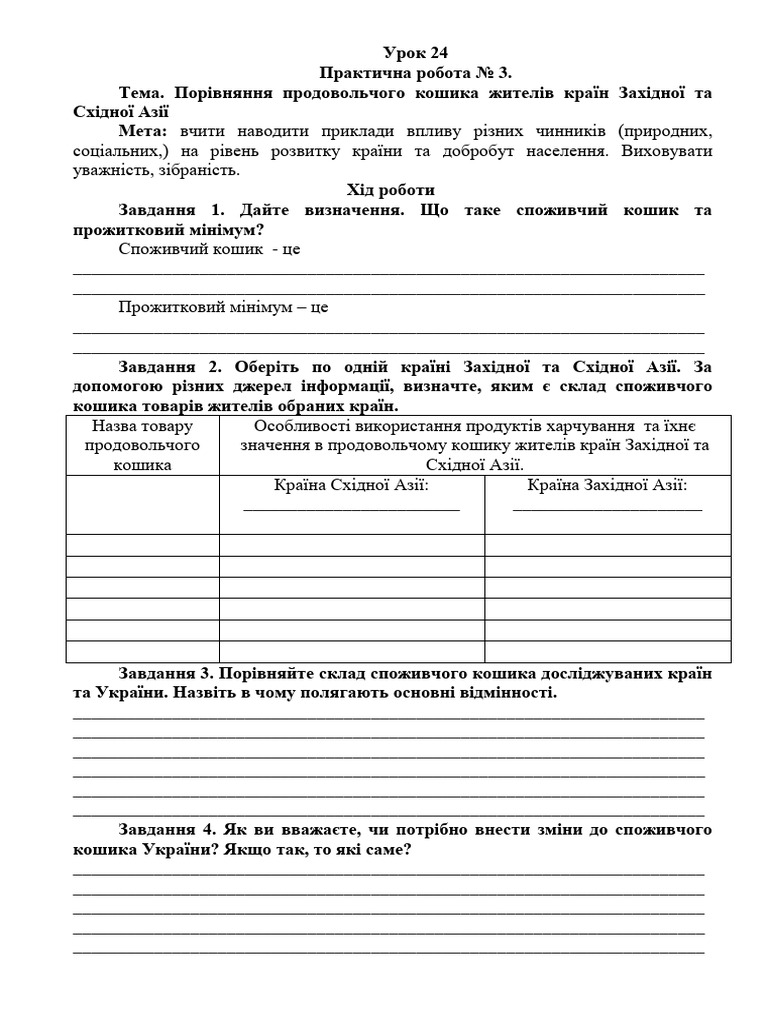 Микита Черешнёв - Urok-24-Pr | PDF