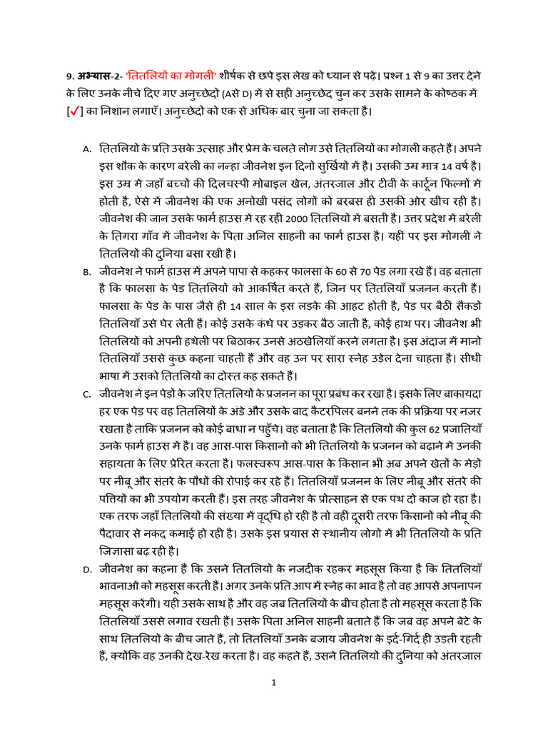 9.Mcq Aur Email Lekhan | PDF