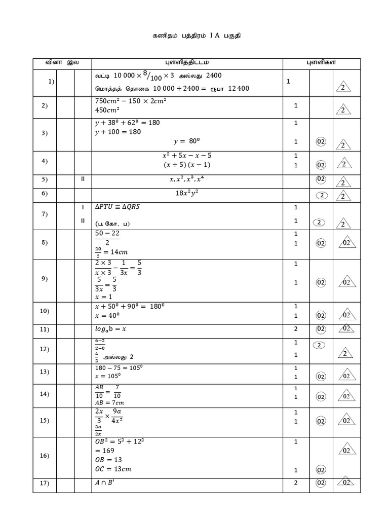 2023 OL Maths Model Exam Paper With Answers | PDF