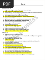 Hak Raja Form-2 | PDF