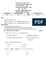 Btech-1-Sem 1 Sample Paper | PDF | System Of Linear Equations | Mathematics