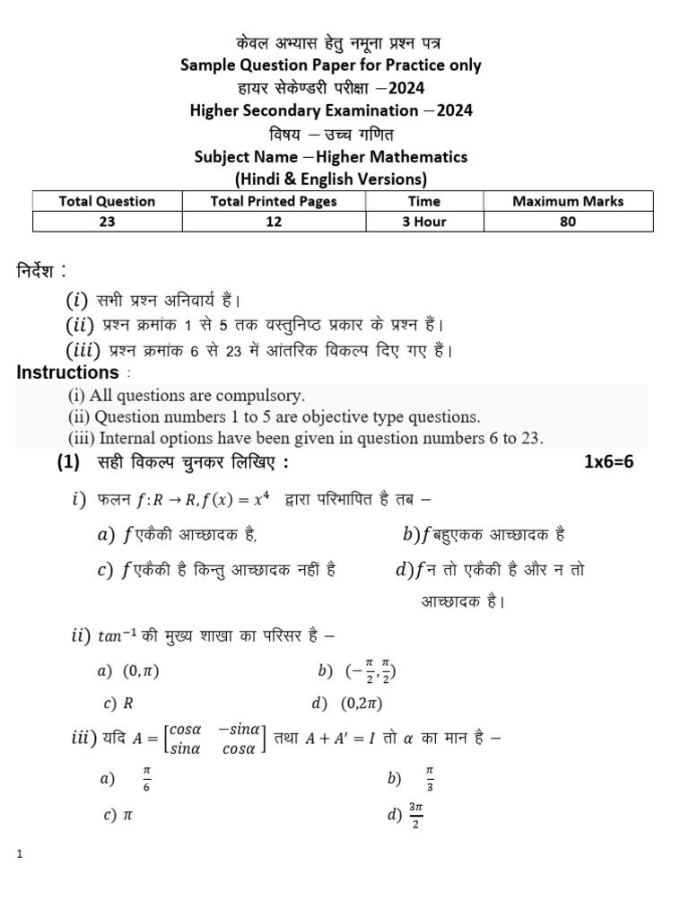 Maths 12th Sample Paper 2023-24hhhy | PDF | Differential Calculus ...