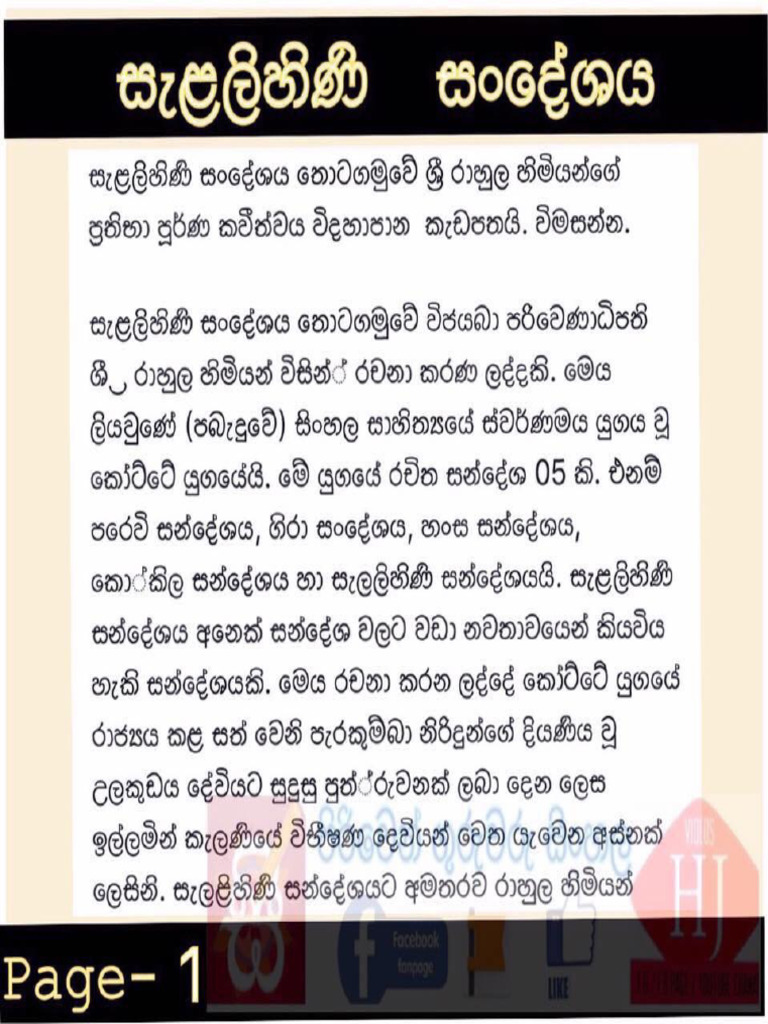 Maga Visithuru 2 | PDF