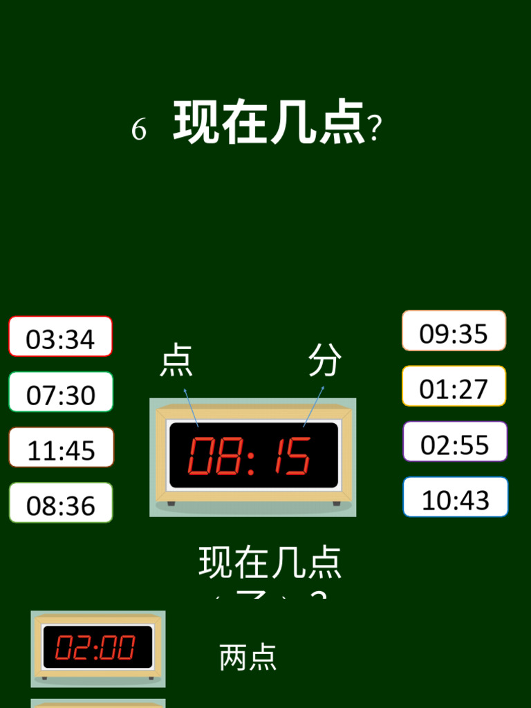 06 - Xianzai Jidian | PDF