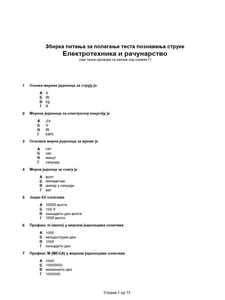 Pitanja Za Prijemni - Master Elektrotehnika I Racunarstvo | PDF