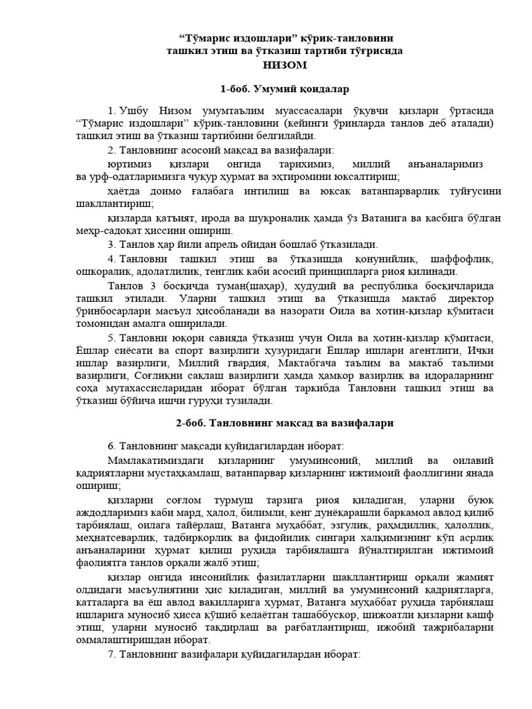 To'maris Izdoshlari Nizom | PDF