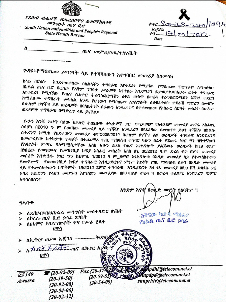 Signed and Stamped CBHI Directive 0052012 | PDF