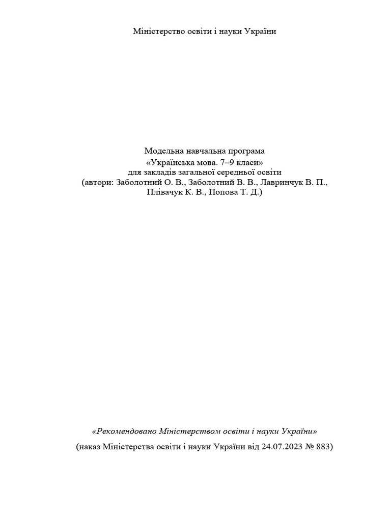 Ukrayinska Mova 7-9 Klas Zabolotnyy Ta I | PDF