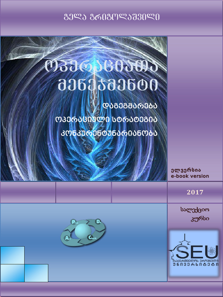 Operations Management | PDF