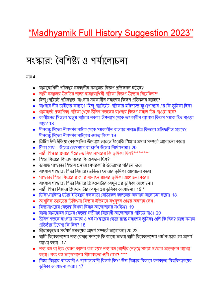 Madhyamik Full History Suggestion 2023 | PDF