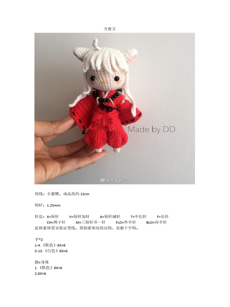Inuyasha Pdf