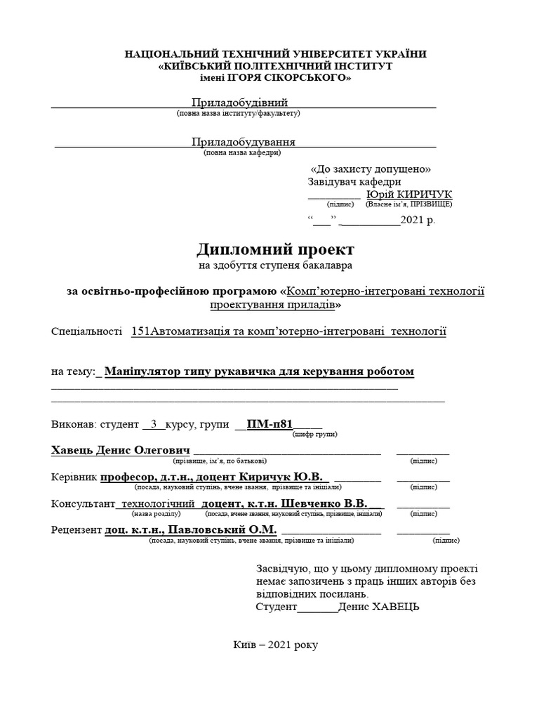 Khavets Bakalavr | PDF