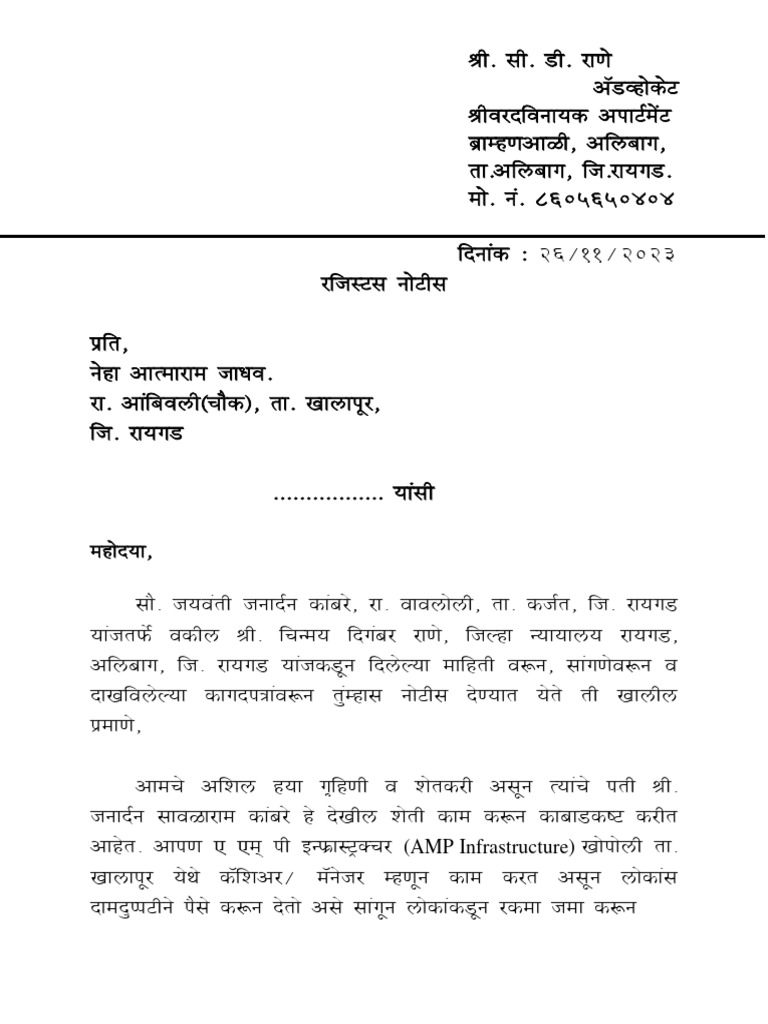 Advocate Datta Patil Born in Year 1926 in The Raigad District | PDF ...