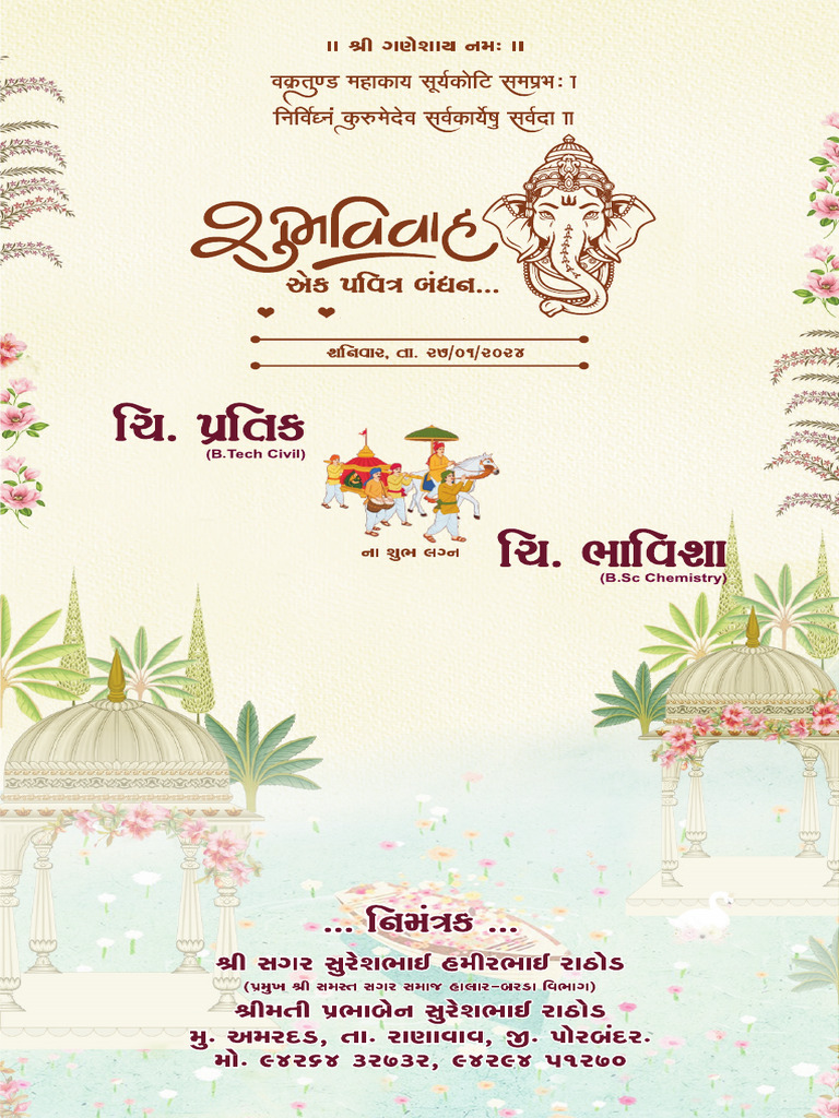 Rathod Family (Kankotri-Guj.) | PDF