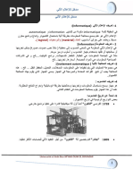 Dem - DZ Eph Meskiana | PDF