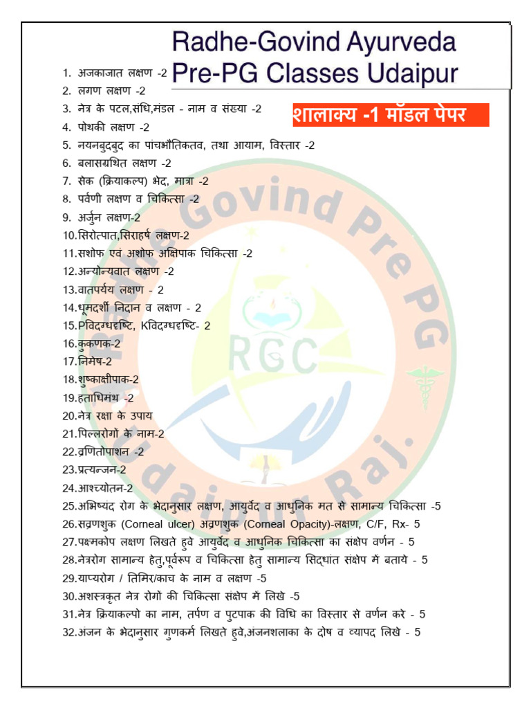 RGC SHALAKYA-1st Model Paper | PDF