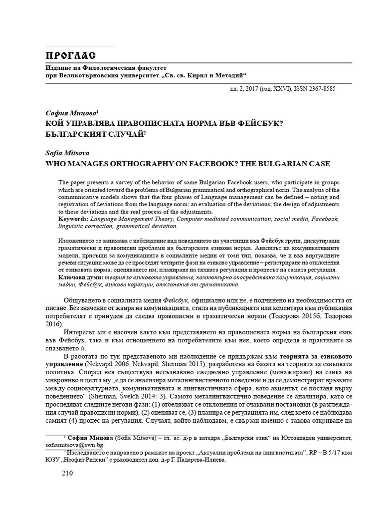 Linguistic Correction, Grammatical Deviation | PDF