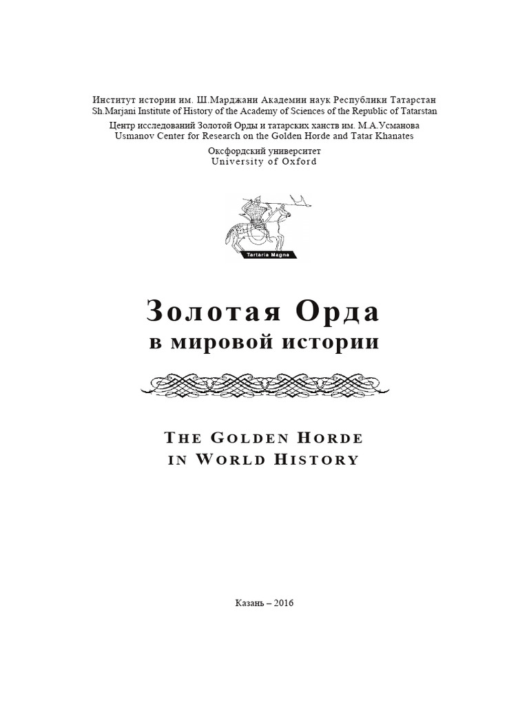 The Golden Horde and The Mamluks in Russ | PDF