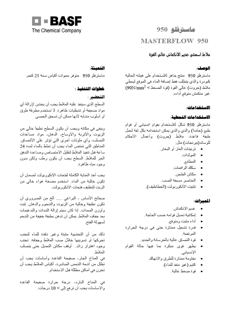 Masterflow 950 y | PDF