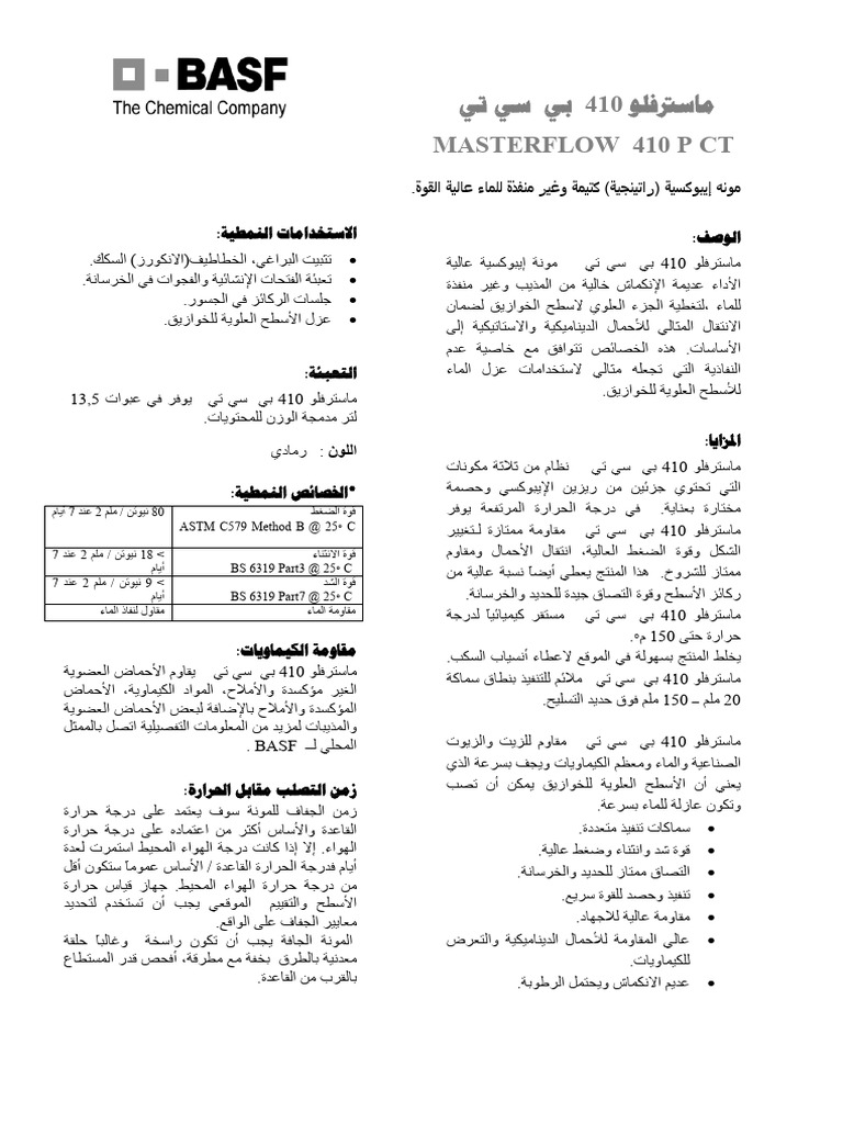 Masterflow 410 PCT y | PDF