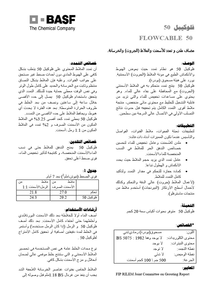FLOWCABLE 50 y | PDF