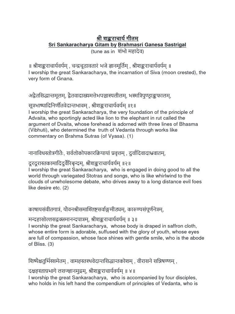 Sri Sankaracharya Gitam | PDF | Vedanta | Hindu Philosophy