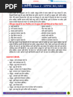 1 Dhatu Roop - संस्कृत धातु रुप List, Trick - Dhatu Roop in Sanskrit | PDF