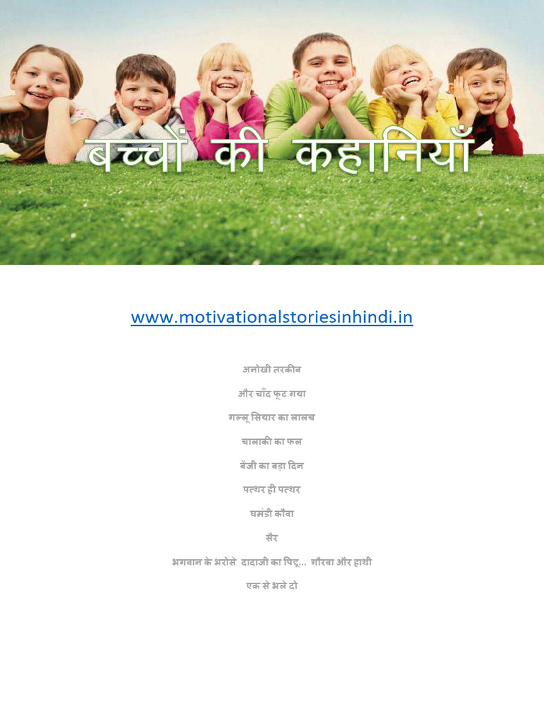 Bachon Ki Kahaniyan | PDF