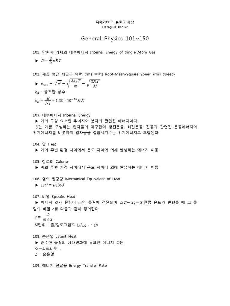 General Physics 3 | PDF