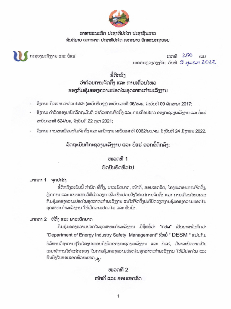 7 DESM, Department of Energy Induistry Safty Management | PDF