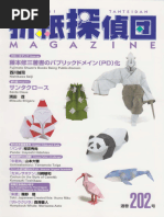 Trascendent ORIGAMI | PDF