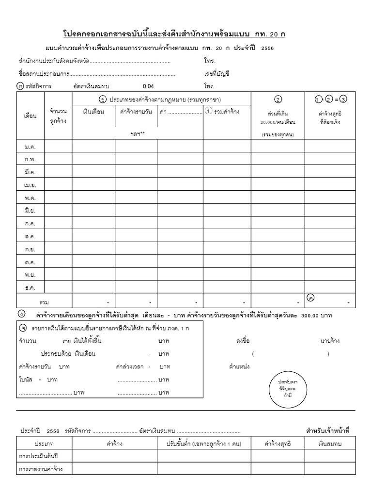 Form Sso 001 | PDF