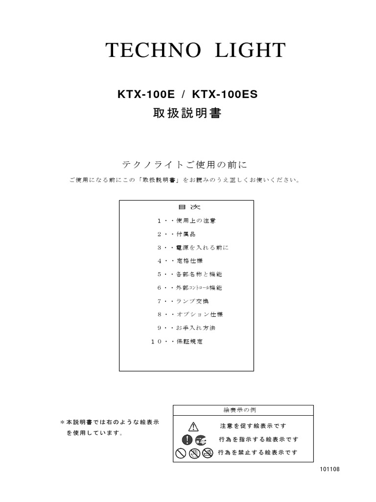 Techno Light: KTX-100E / KTX-100ES | PDF