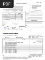 Form SSO 1-10 | PDF
