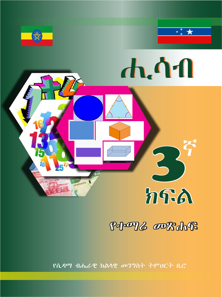 03-SNR Gr3 Maths Stu-Book After Proof Reading | PDF