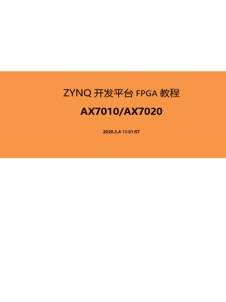 Cource s1 Alinx Zynq (Ax7010 Ax7020) 2019版开发平台fpga教程v1.02 | PDF