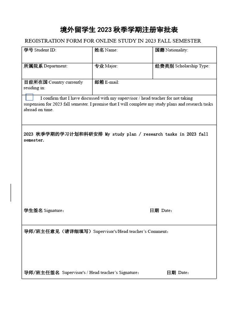 Registration Form For Online Studies in 2023 Fall Semester | PDF