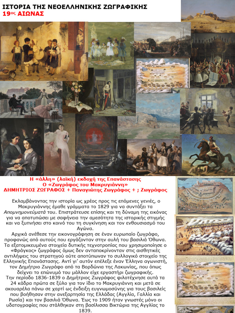 ΕΙΚΟΝΕΣ ΓΙΑ ΕΞΕΤΑΣΕΙΣ | PDF
