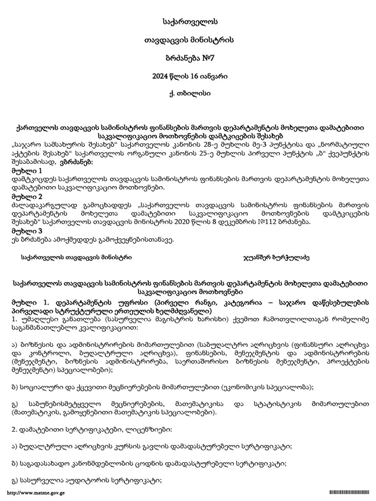 Matsne 6071557 0 | PDF