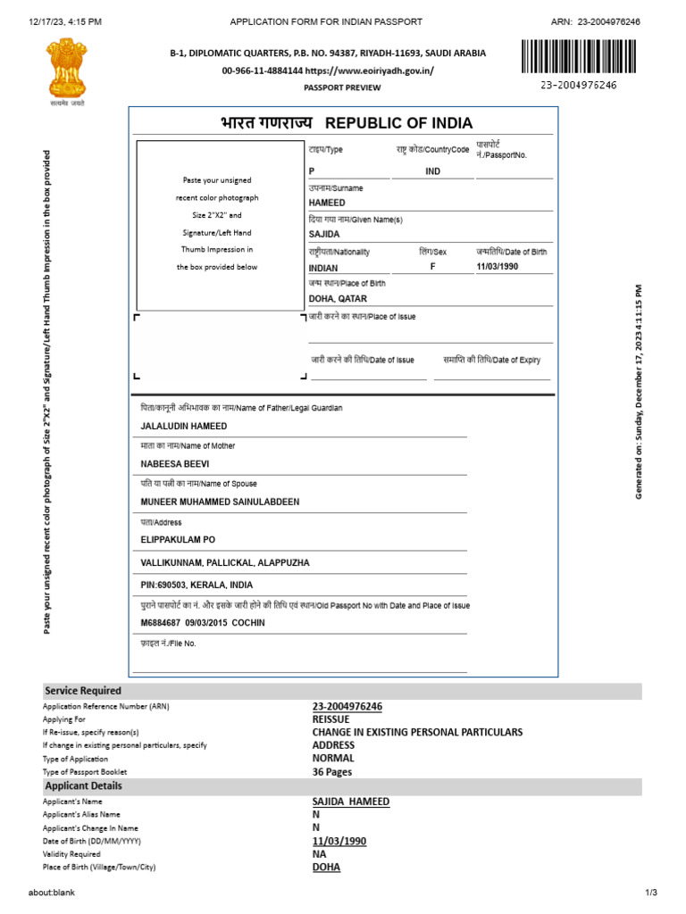 Application Form For Indian Passport Arn - 23-2004976246 | PDF | Passport | Arrest Warrant
