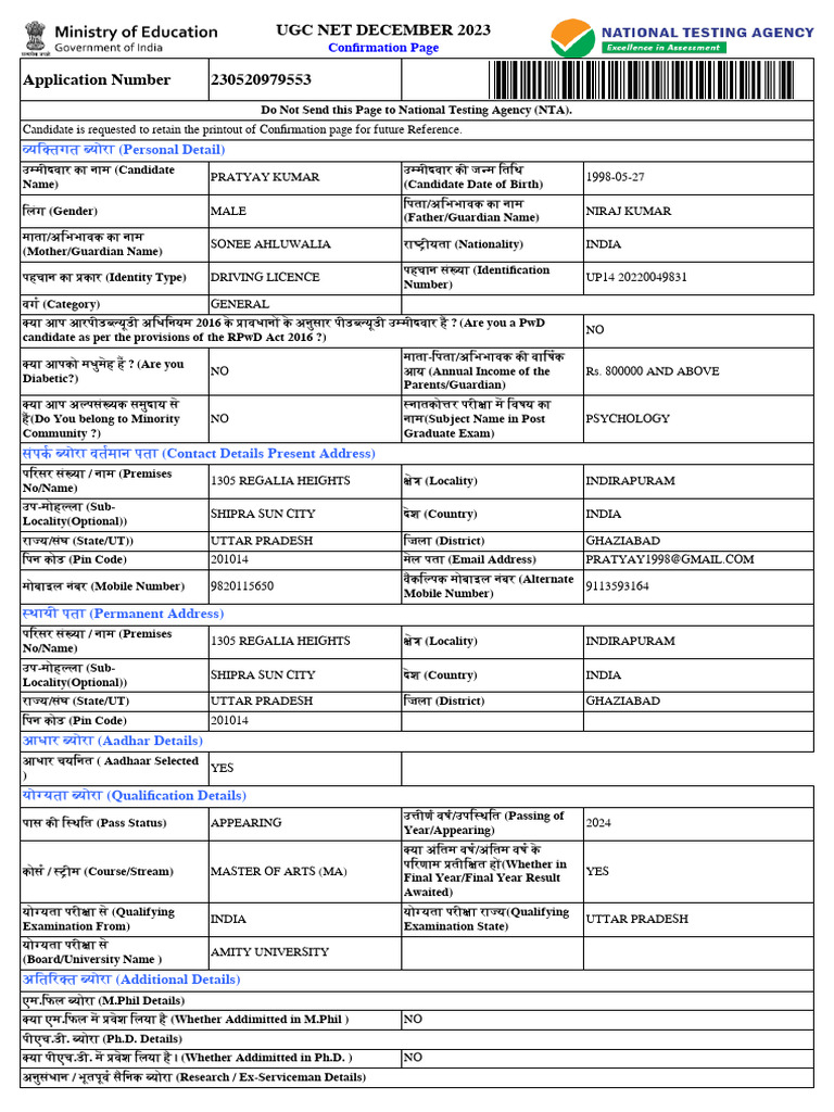यि तगत योरा (Personal Detail) : Confirmation Page | PDF