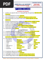 6th to 12th கலைச் சொற்கள் | PDF