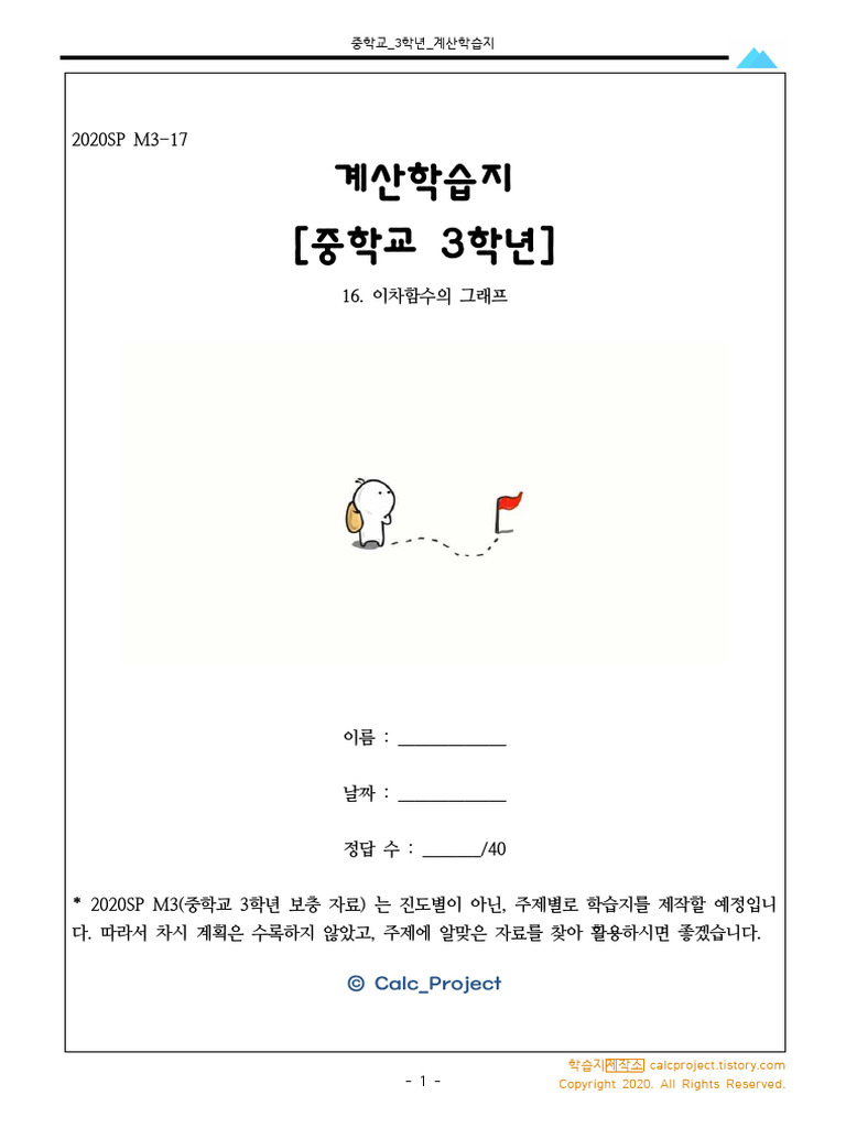 Calc - Project | PDF