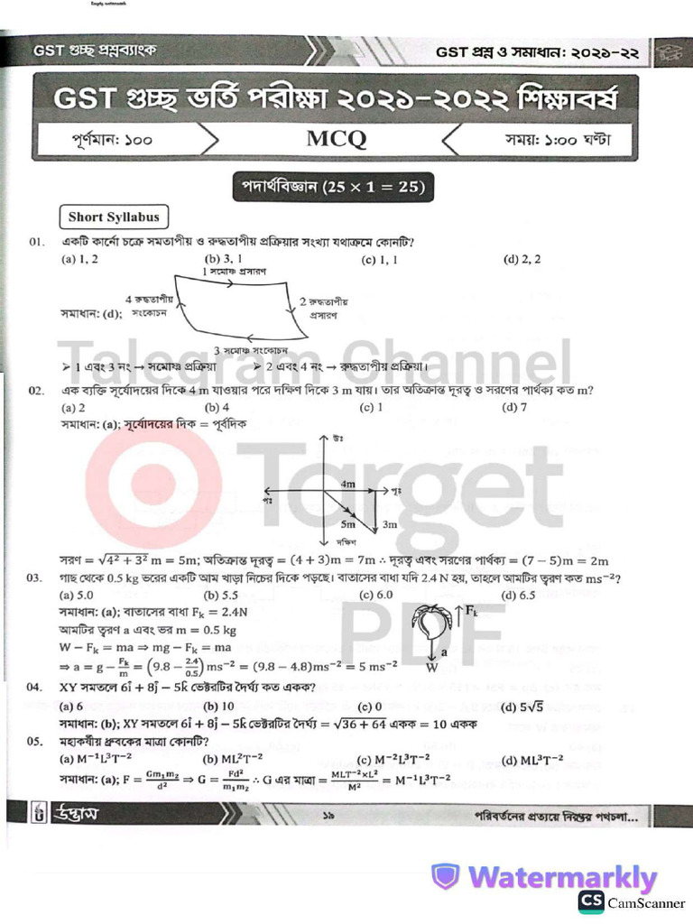 GST Admission Question Solution 2021 2022 | PDF