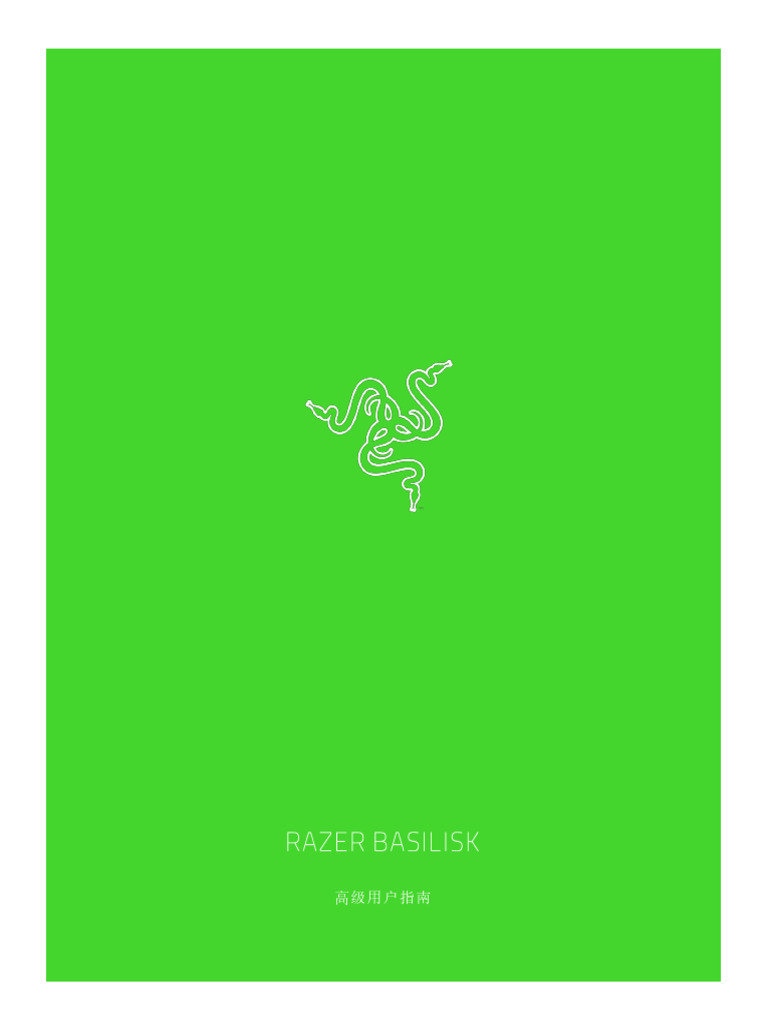Basilisk 00000100 ZH CN | PDF