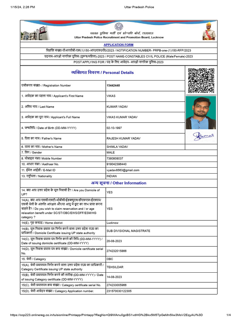 Uttar Pradesh Police | PDF