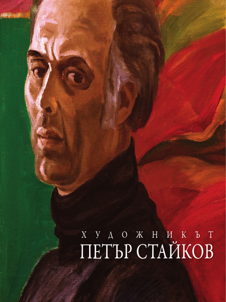 Petar Staykov | PDF