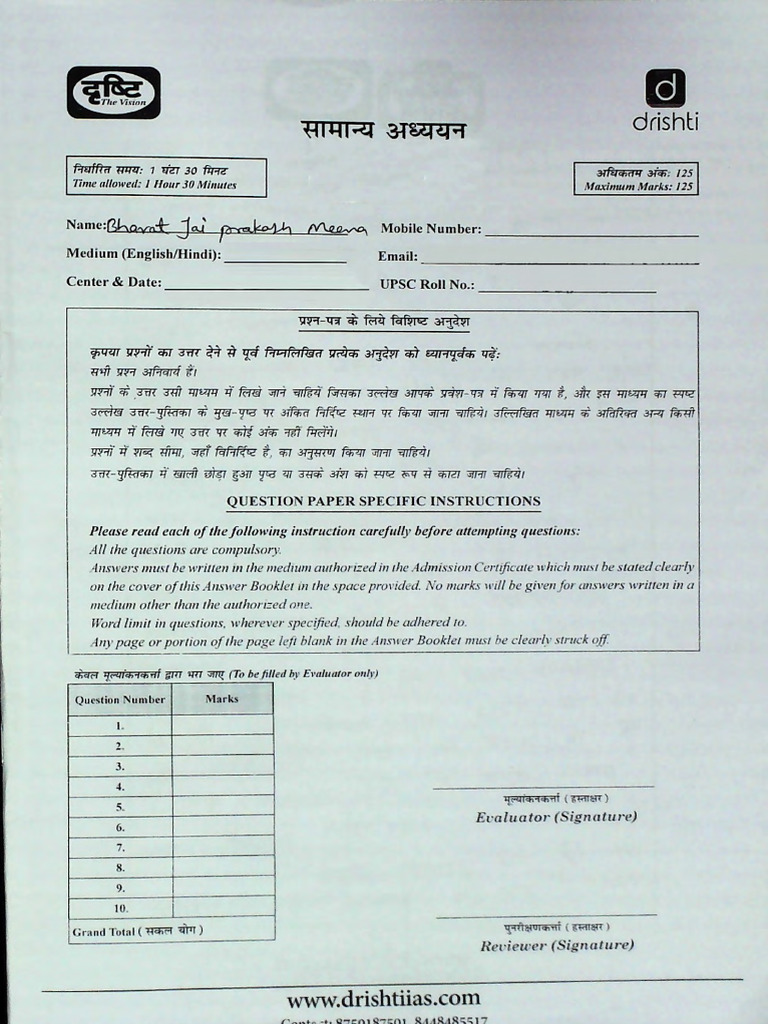 Bharat Jai Prakash Meena Rank 85 Essay | PDF