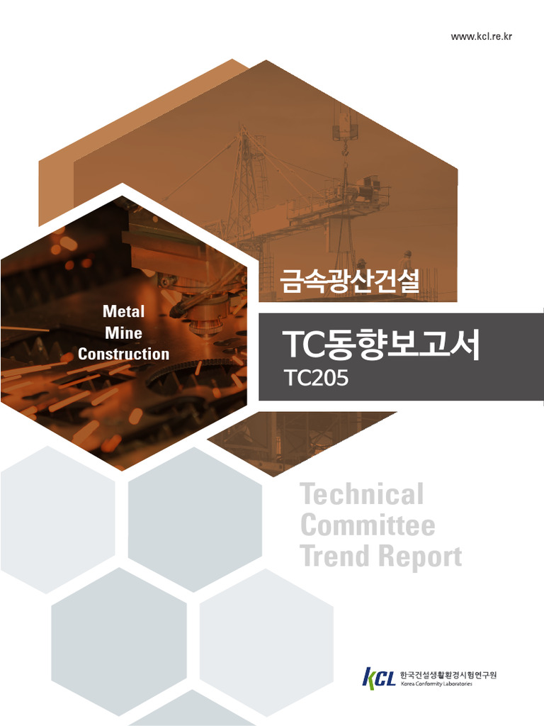 TC동향 금속광산건설 한국건설생활환경시험연구원 TC205 | PDF